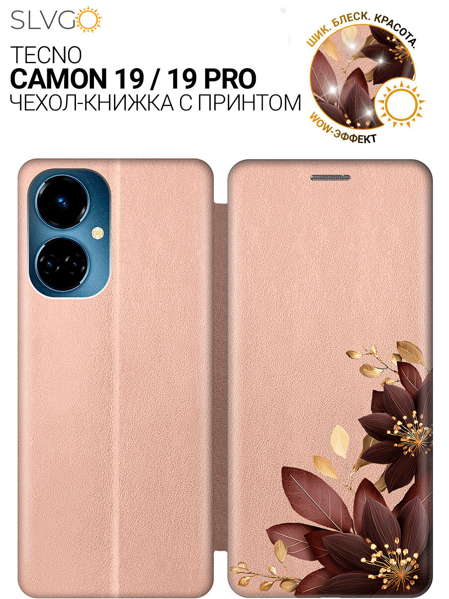 Чехол-книжка на Tecno Camon 19 / 19 Pro с принтом Бархатные бутоны, bkg
