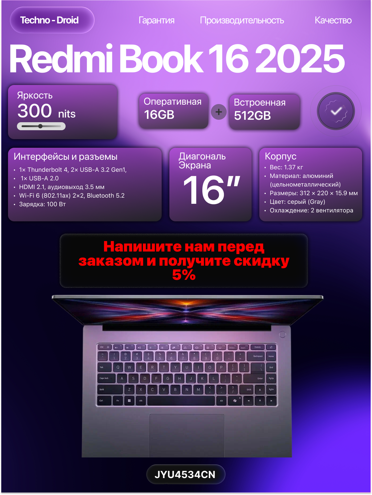 Ноутбук Xiaomi RedmiBook 14" 2023 i5-12500H RAM 16 ГБ, SSD 512 ГБ (Windows 11)(JYU4534CN) Русская клавиатура, серый