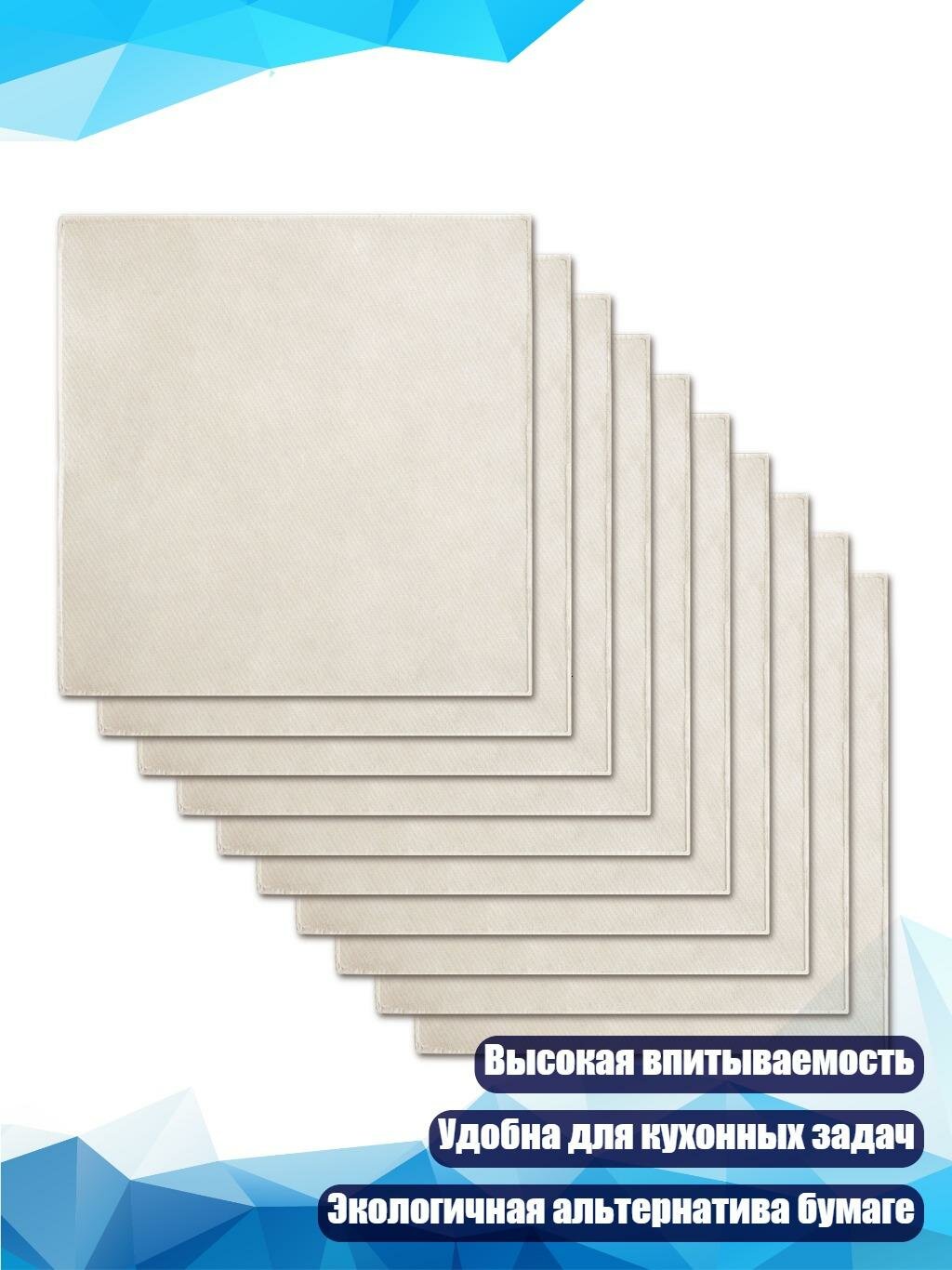 Хлопковые cheesecloth-салфетки, Упаковка из 10 штук
