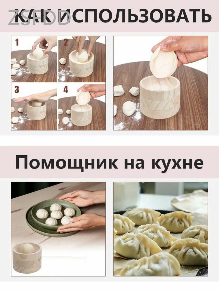 Кулинарная форма — фото 1