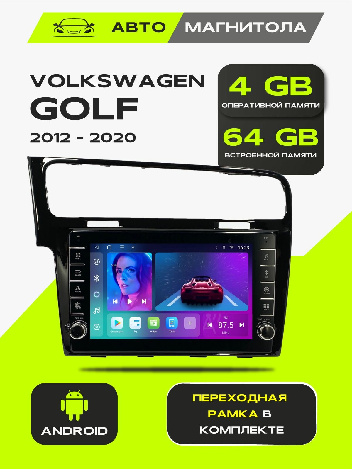 Андроид магнитола Volkswagen Golf 7, 4/64GB, Фольксваген Гольф 7 + Переходная рамка
