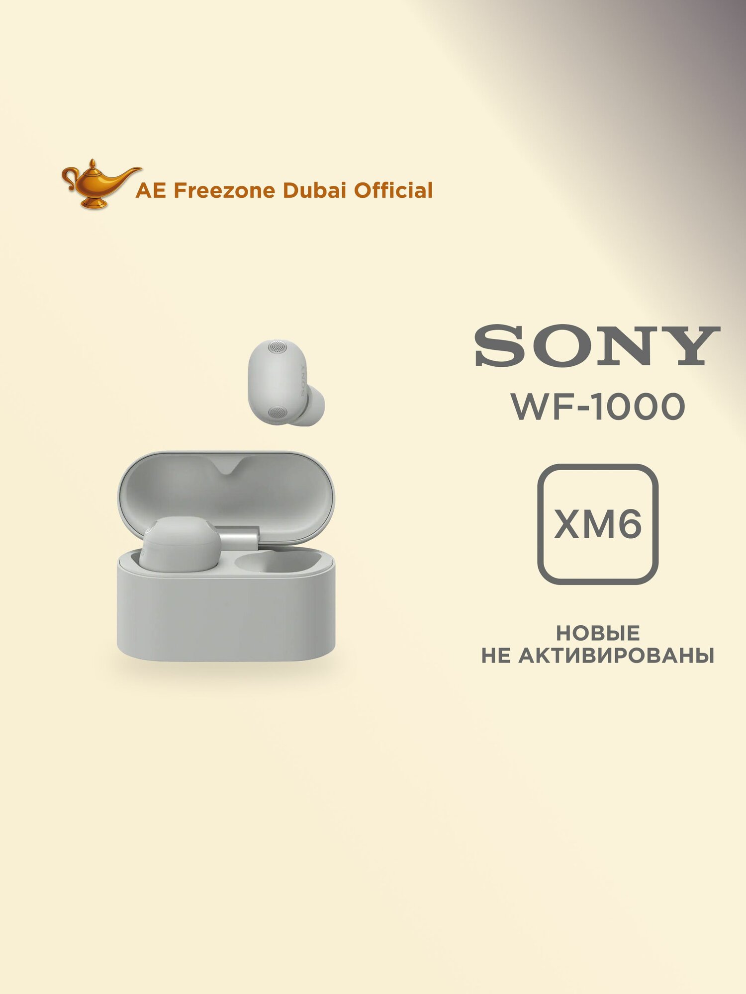 Беспроводные наушники Sony WF-1000XM6, Bluetooth, цвет Platinum Silver (Платиновое серебро)