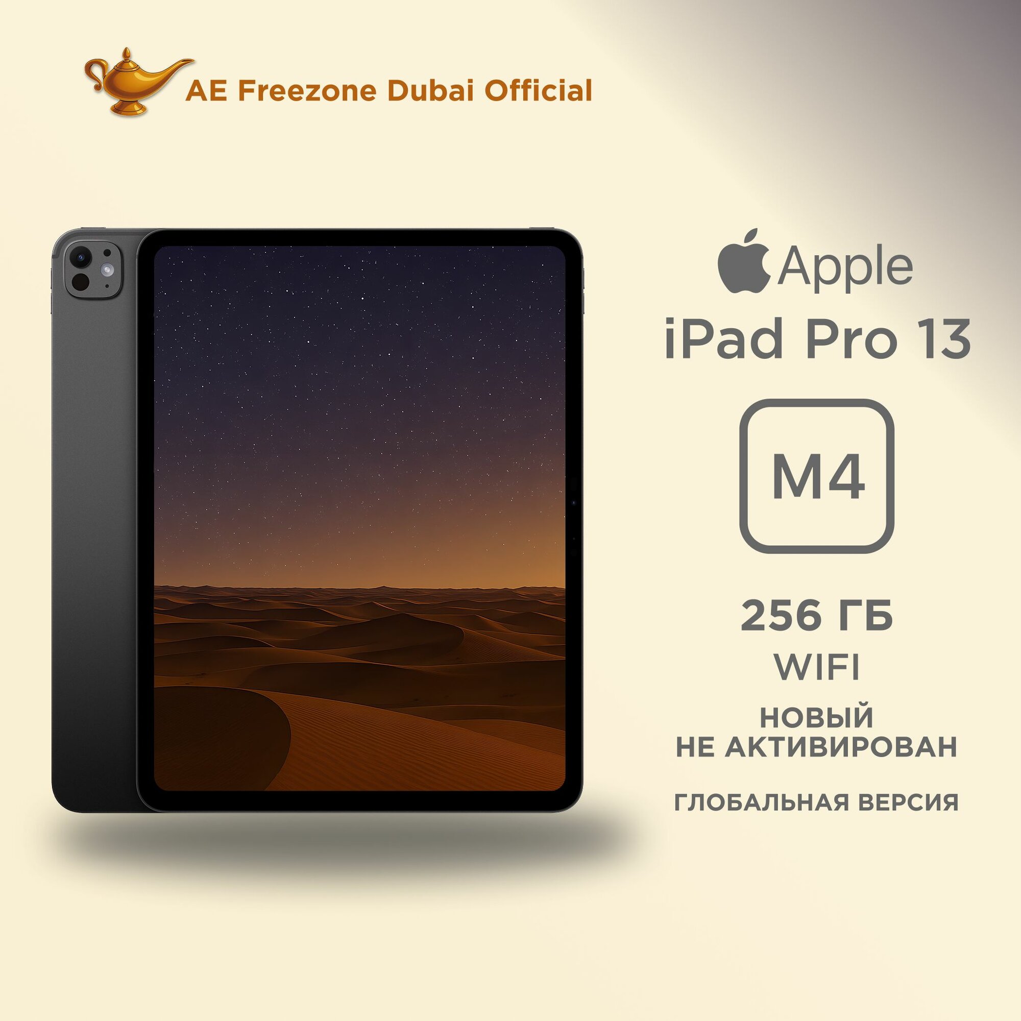 Планшет Apple iPad Pro 13 2024 M4, 13", 256 ГБ, Wi-Fi, space black