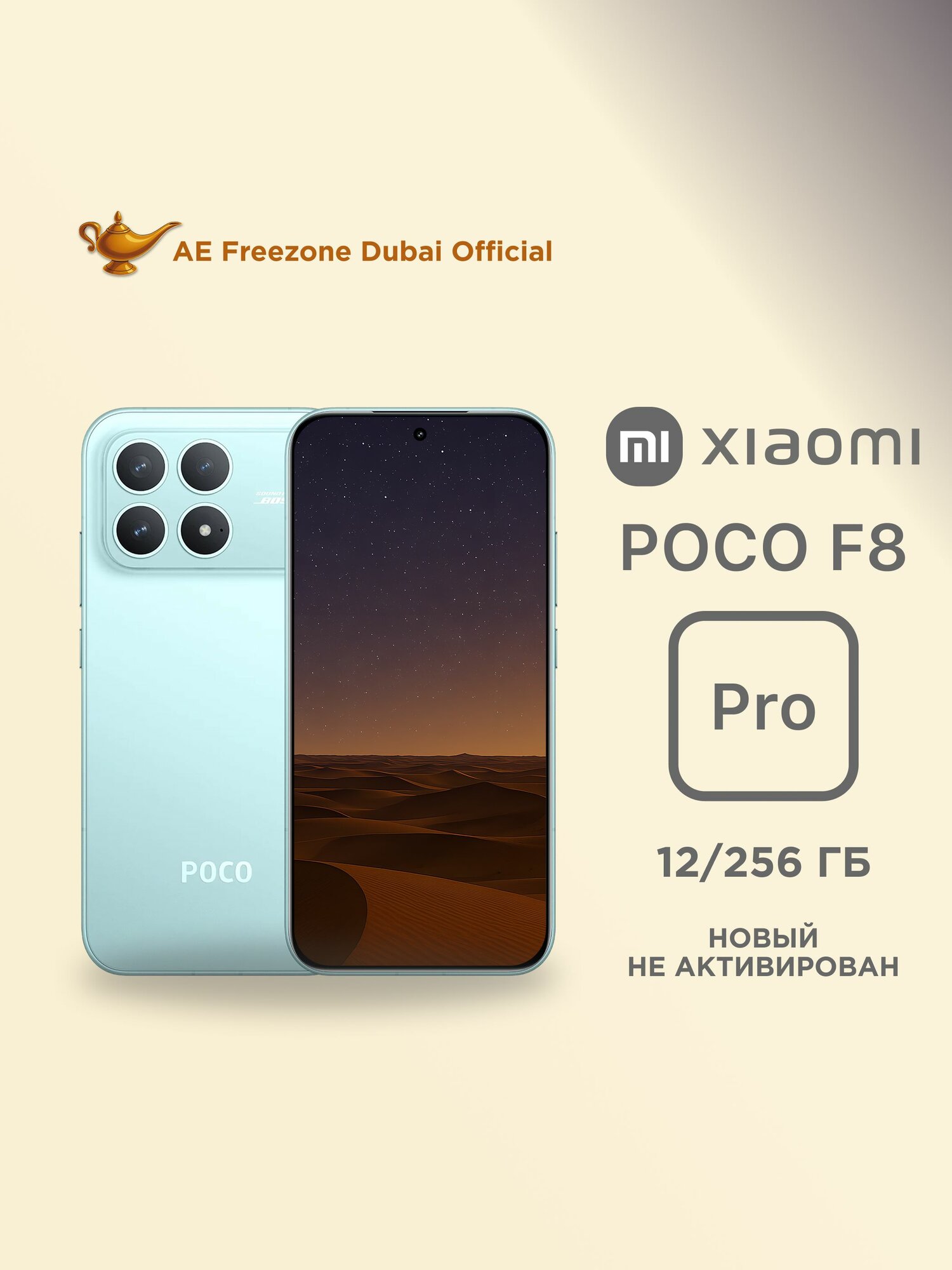 Смартфон Xiaomi Poco F8 Pro 12/256 Blue
