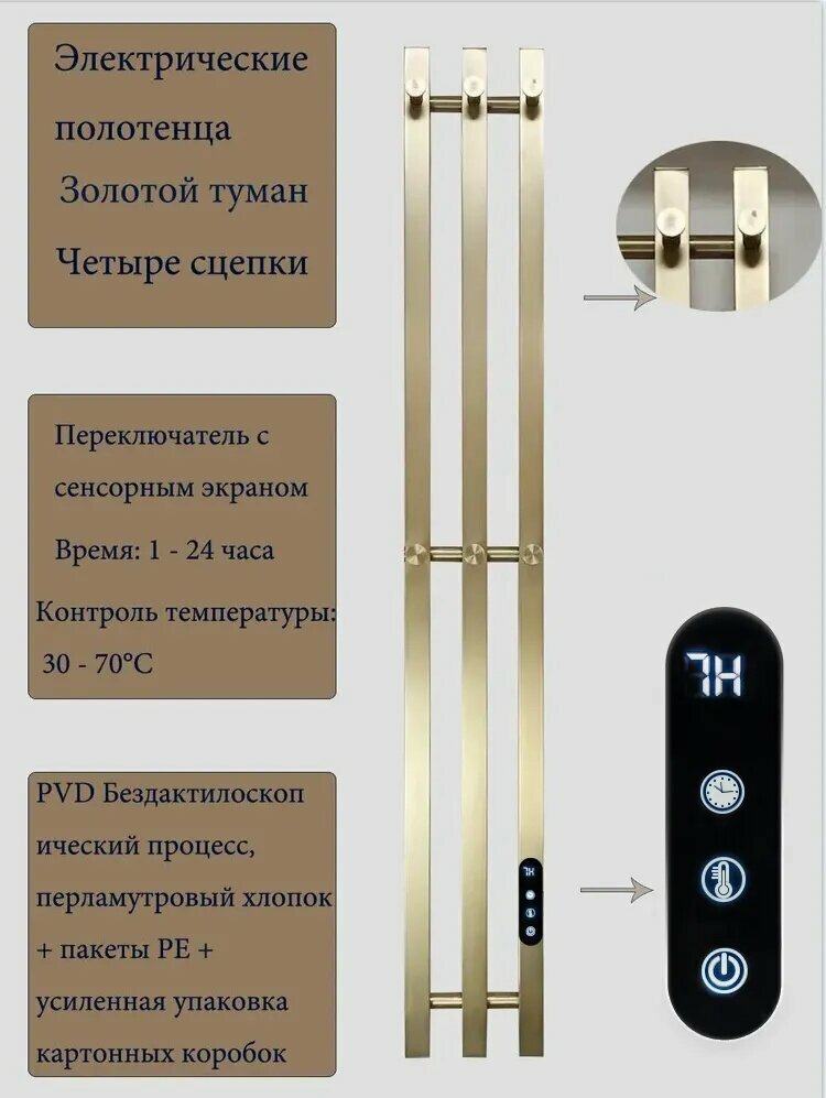 Полотенцесушитель Электрический 150мм 1200мм форма Нестандартная