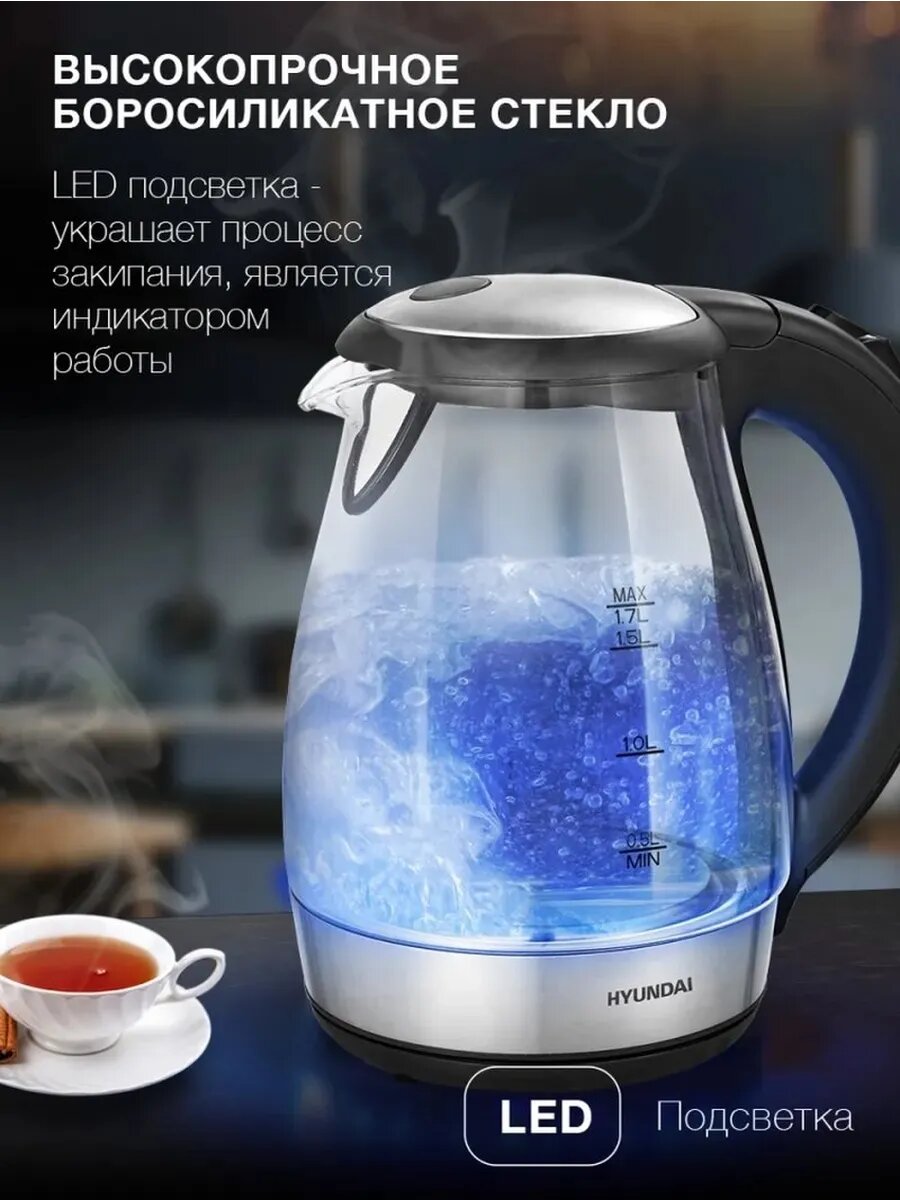 Мощный черный электрический чайник 1.7л