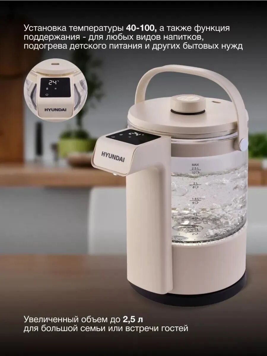 Современный мощный чайник на 2.5 литра