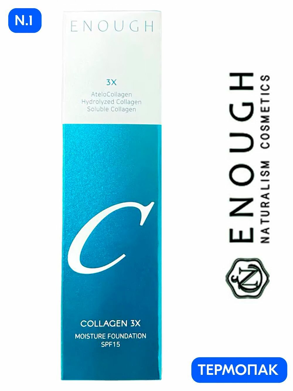 ENOUGH Увлажняющий Тональный Крем с Коллагеном N35 - COLLAGEN 3X MOISTURE FOUNDATION SPF15