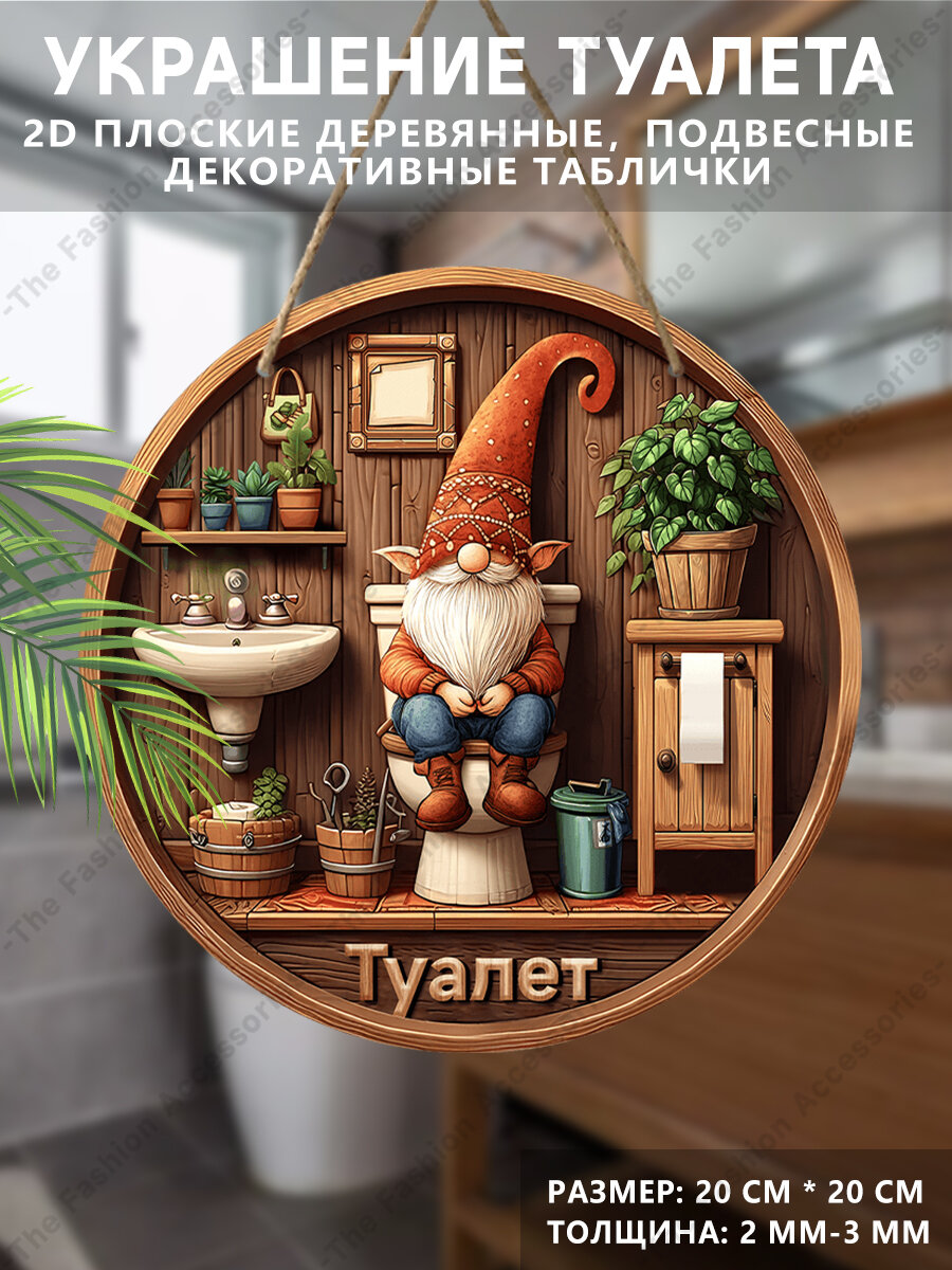 Плоская 2D деревянная табличка, подвесные декоративные аксессуары настенный декор подвесной аксессуар деревянная подвеска