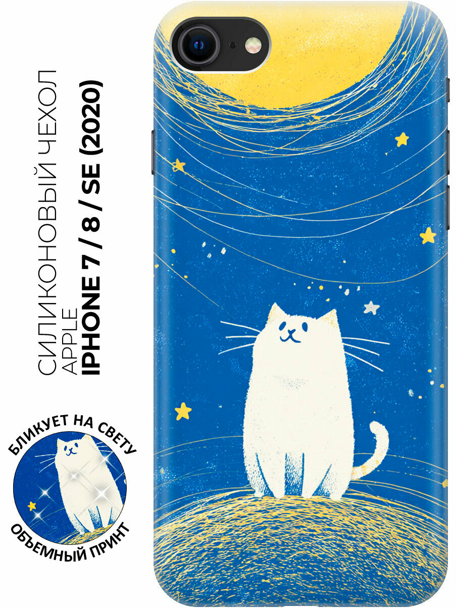 Силиконовый чехол на Apple iPhone SE (2022) / SE (2020) / 8 / 7 с принтом "Котик и звёздное солнце"