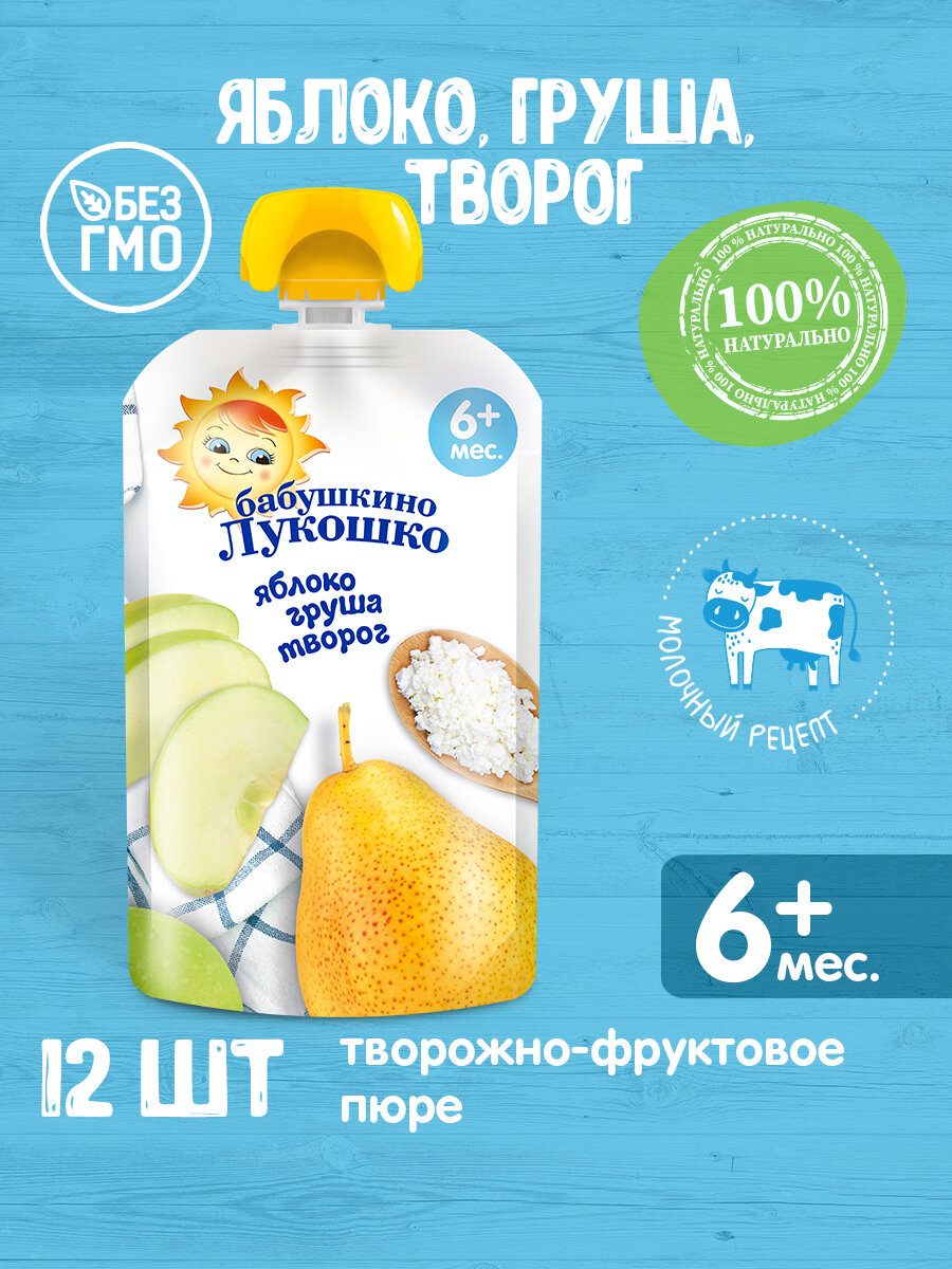 Бабушкино Лукошко яблоко, груша, творог, с 6 месяцев, 90 г, 12 шт.