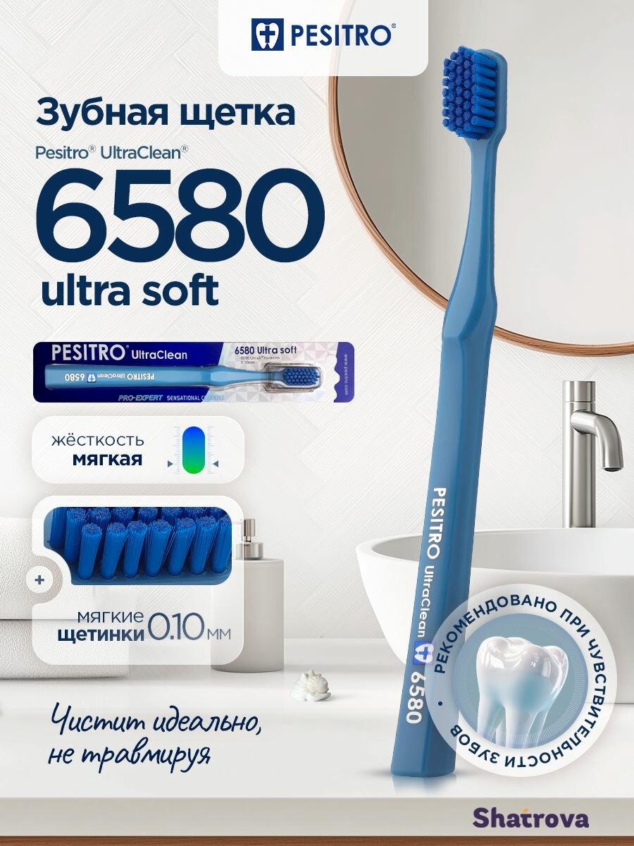 Pesitro Зубная щетка 6580 мягкая, для чистки чувствительных зубов и десен, цвет: светло-синий