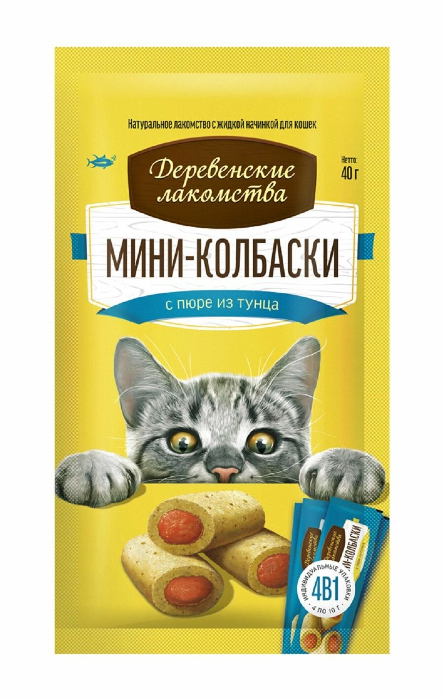 Деревенские лакомства для кошек Мини-колбаски с пюре из тунца 4шт*10г (10 штук)