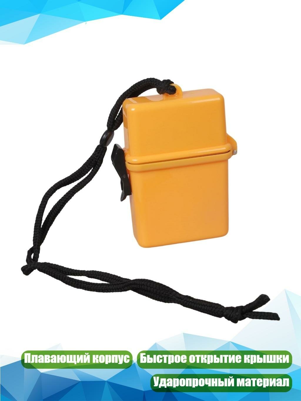 Водонепроницаемый плавающий бокс для экстренной герметизации, Желтый