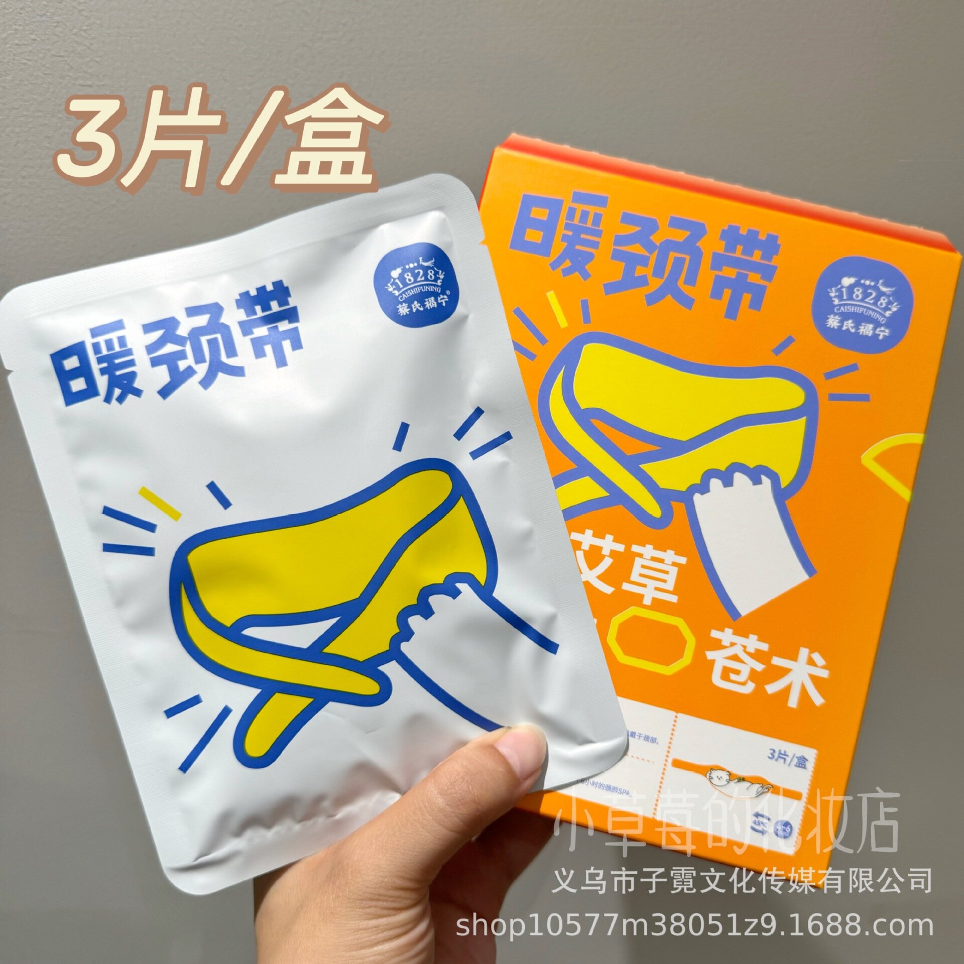 Согревающий пластырь для поясницы Cai's Funing, согревающий пластырь для шеи, самонагревающийся согревающий пластырь, согревающий пластырь для поясницы с сухим имбирем Ци-Ай, паровая маска для глаз, горячий компресс.