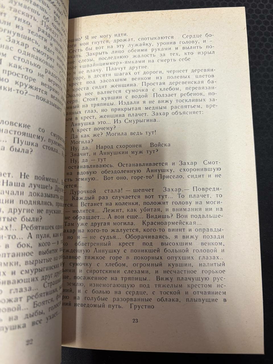Ташкент город хлебный 1987 г. ISBN 2049439458929 — фото 1