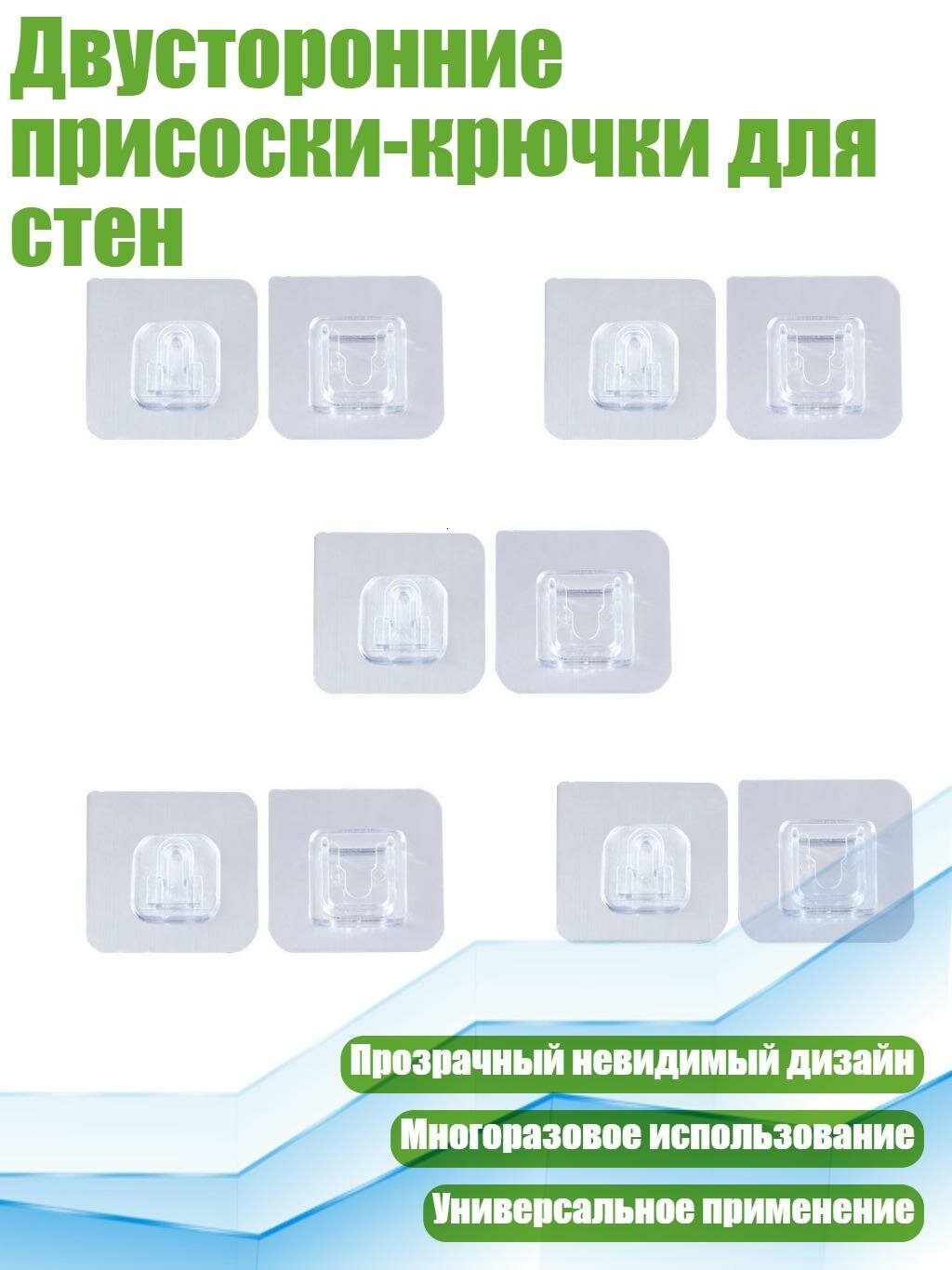 Двусторонние присоски-крючки для стен, Защелкивающаяся кнопка