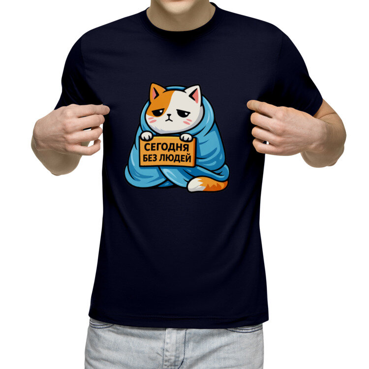 Мужская футболка «Котик-интроверт» (темно-синий, 3XL)