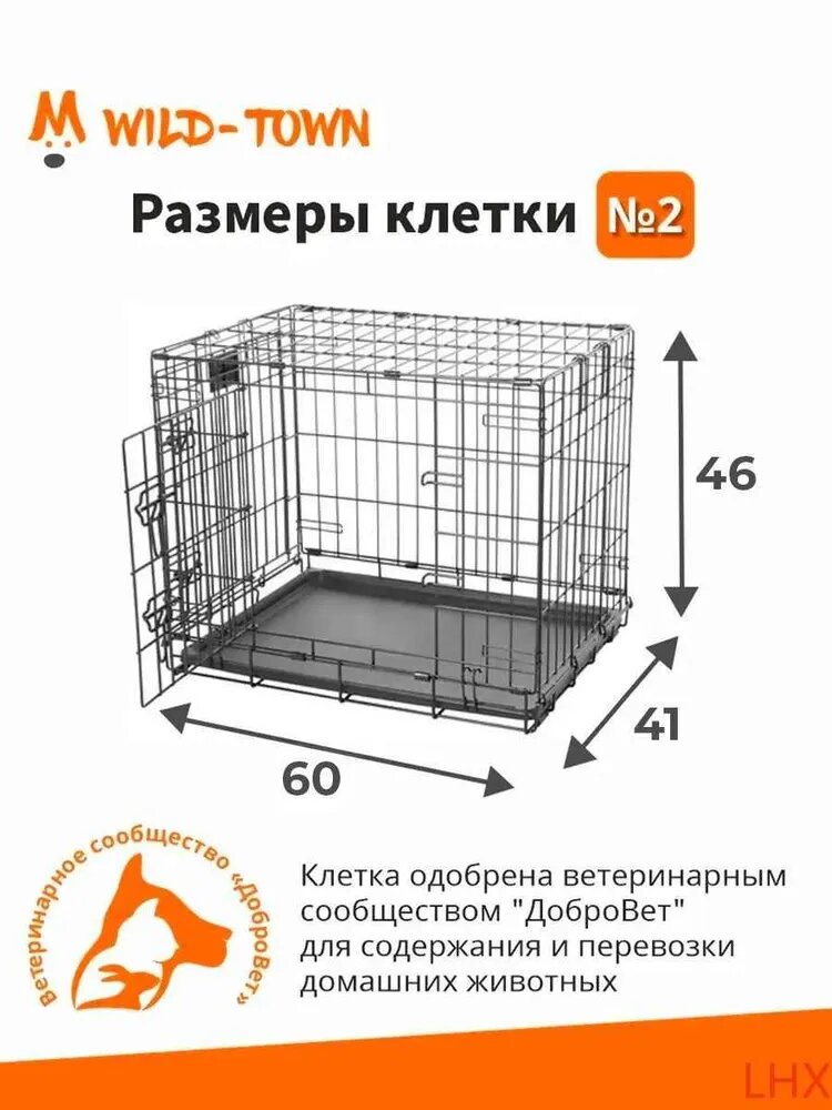 Клетка для животных