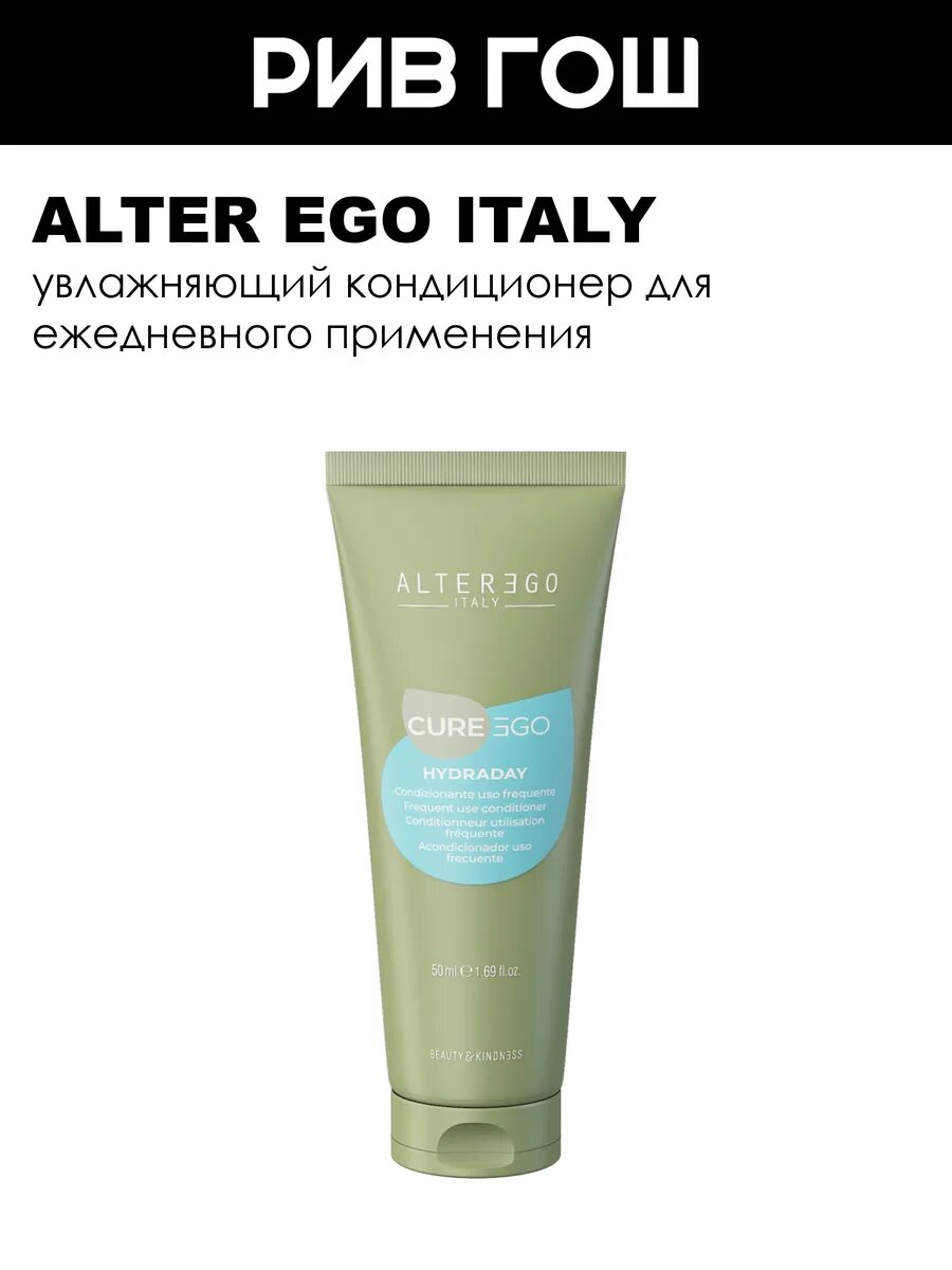 Curego Hydraday Кондиционер для ежедневного применения 50 мл