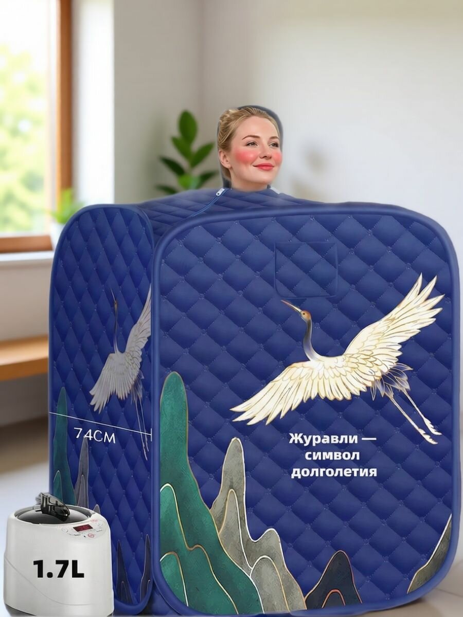 Портативная паровая сауна