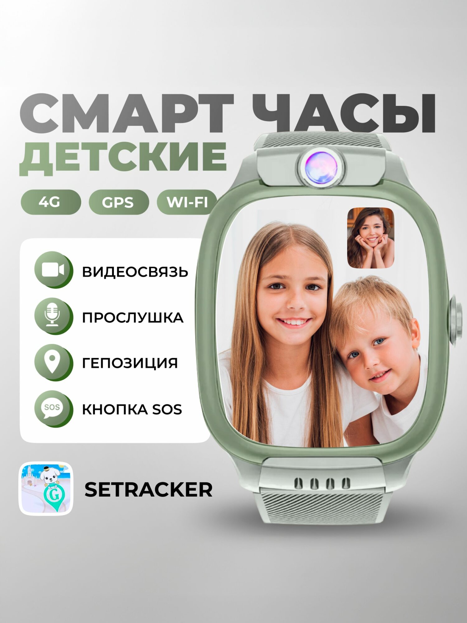 Смарт часы детские, Smart Watch Y66, наручные для девочек, для мальчиков, с сим картой, для детей, 38 мм