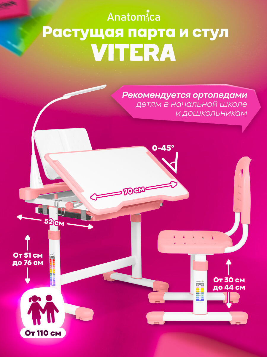 Комплект Anatomica Vitera парта + стул + выдвижной ящик + подставка + светильник белый/светло-розовый
