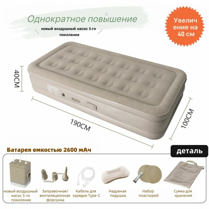 Матрас надувной