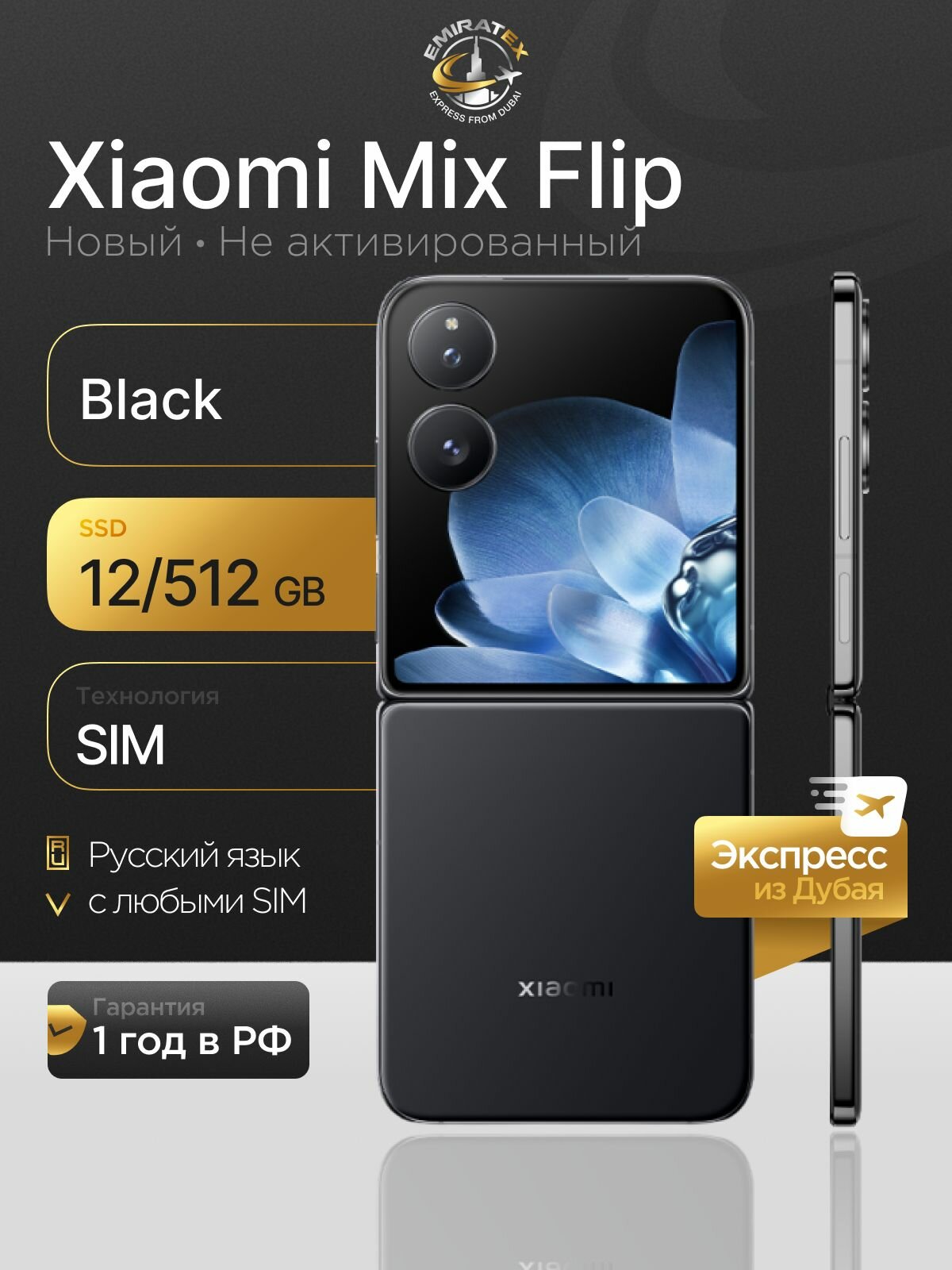 Смартфон Xiaomi Mix Flip 12/512 ГБ чёрный