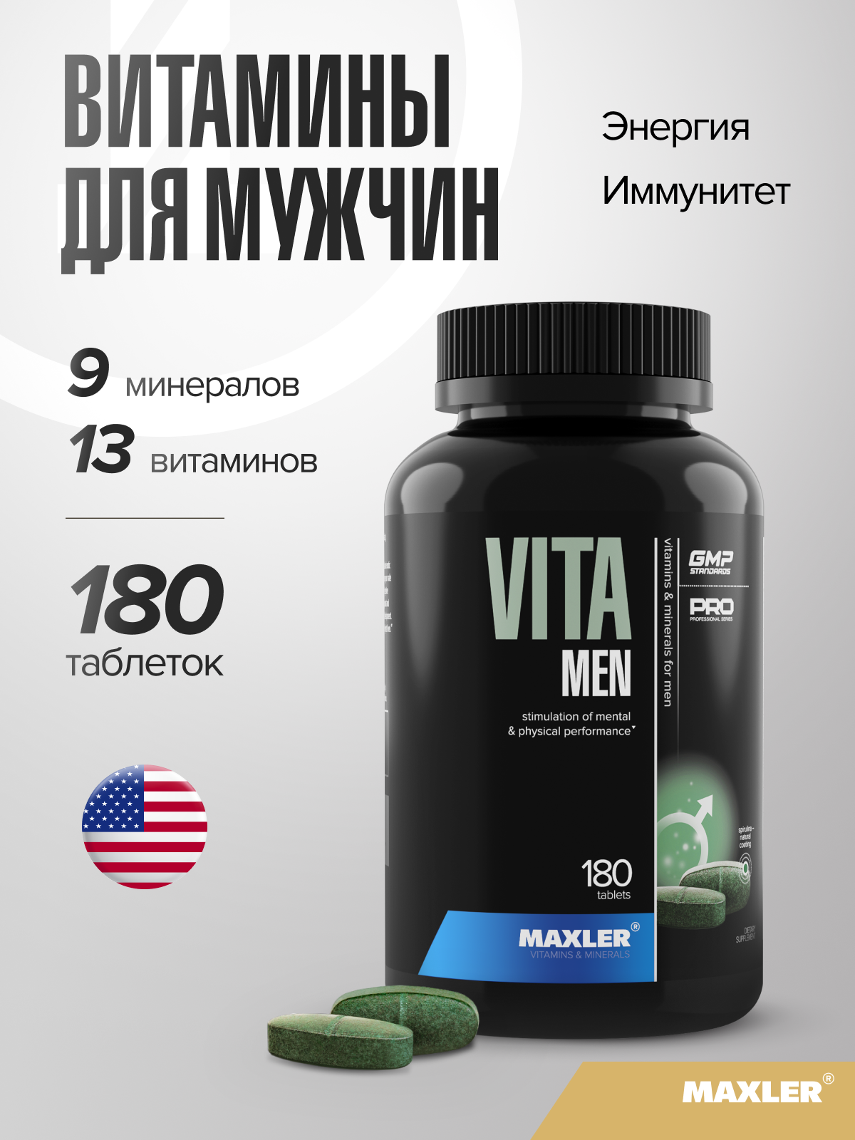 Витаминно-минеральный комплекс для мужчин Maxler, 180 таблеток