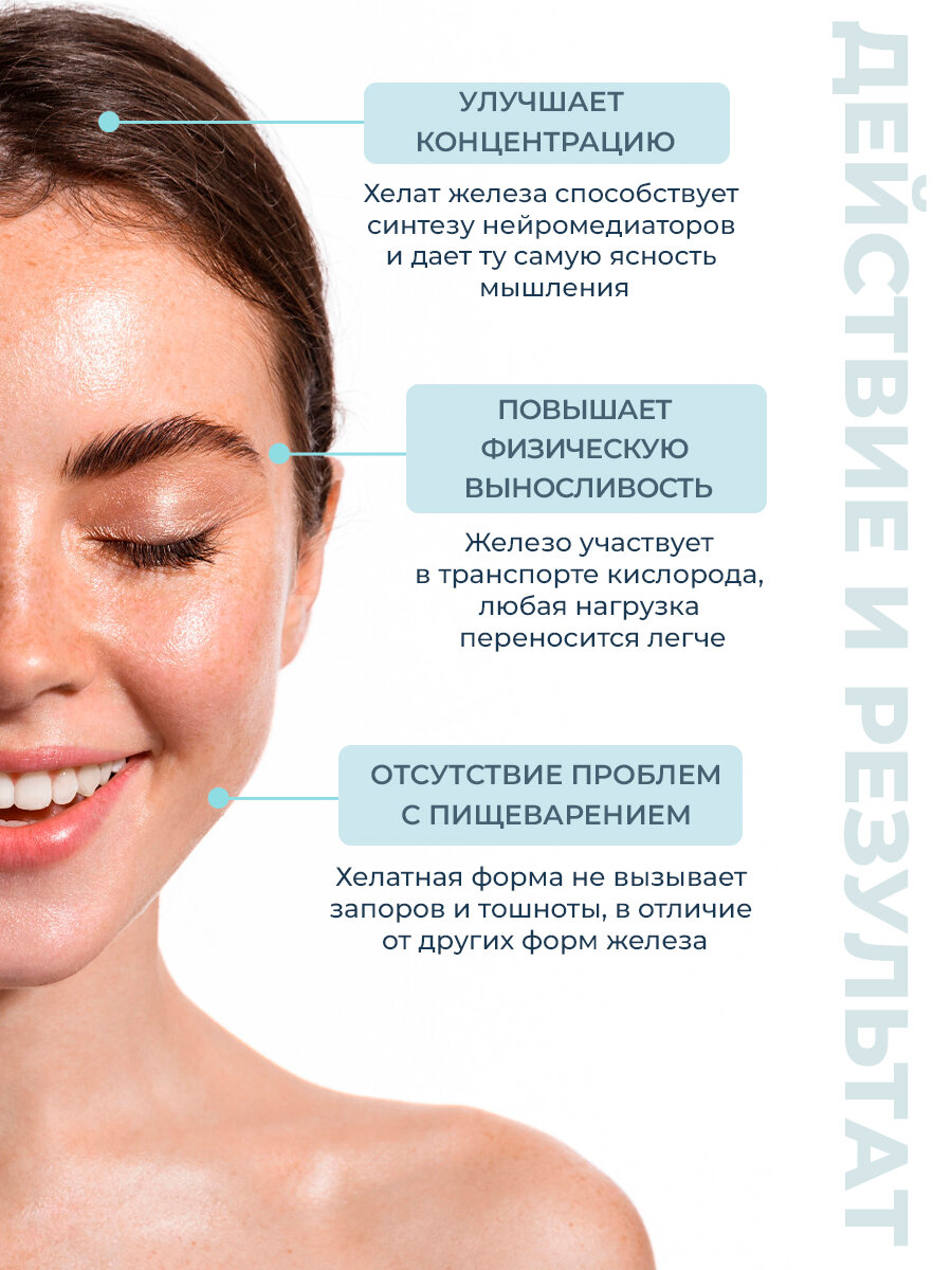Витамины HealPha "FERRUM", железо, бисглицинатный комплекс, для женщин и мужчин, 60 капсул — фото 1