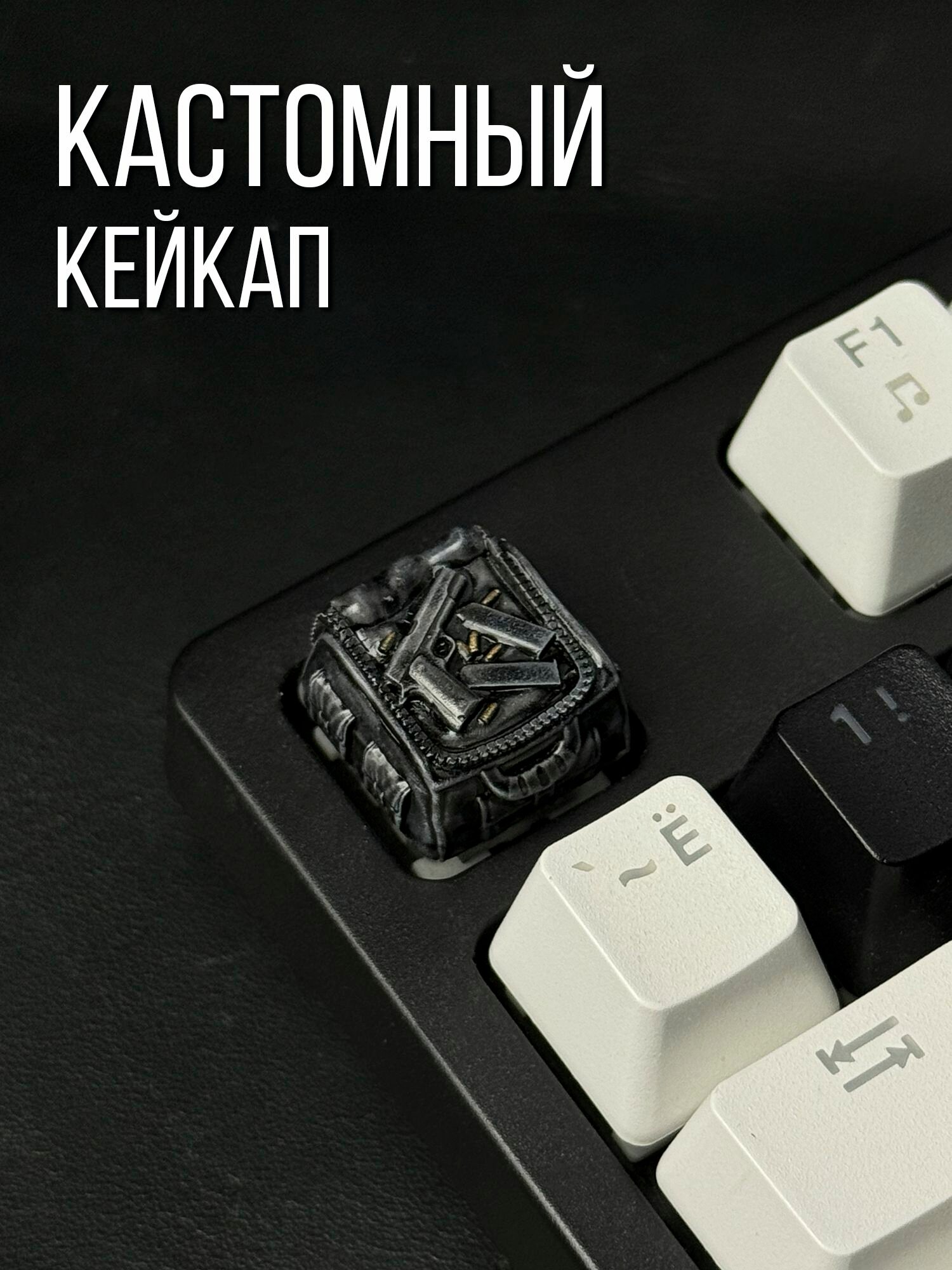 Кастомный кейкап "Colt 1991 (кольт)" серый для свича, для механической клавиатуры
