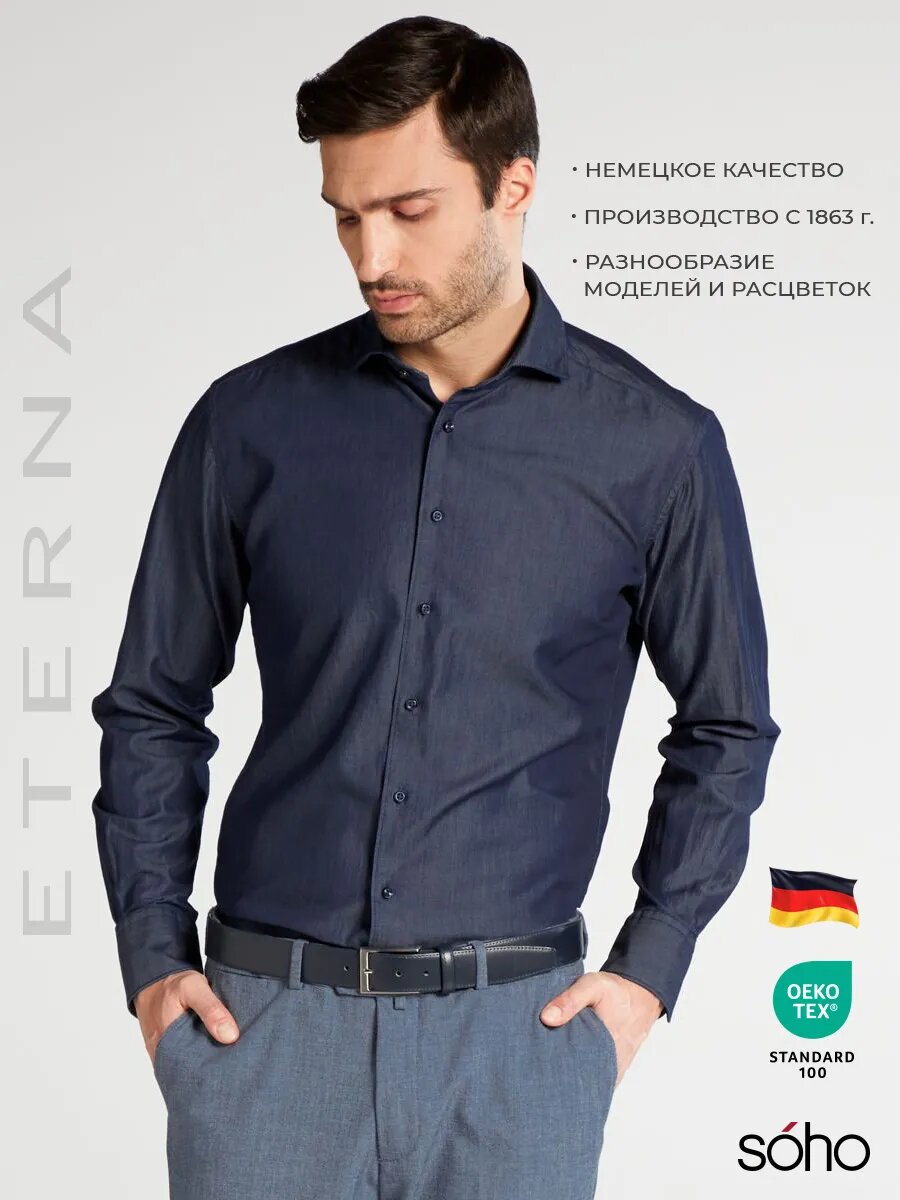 Рубашка Modern Fit