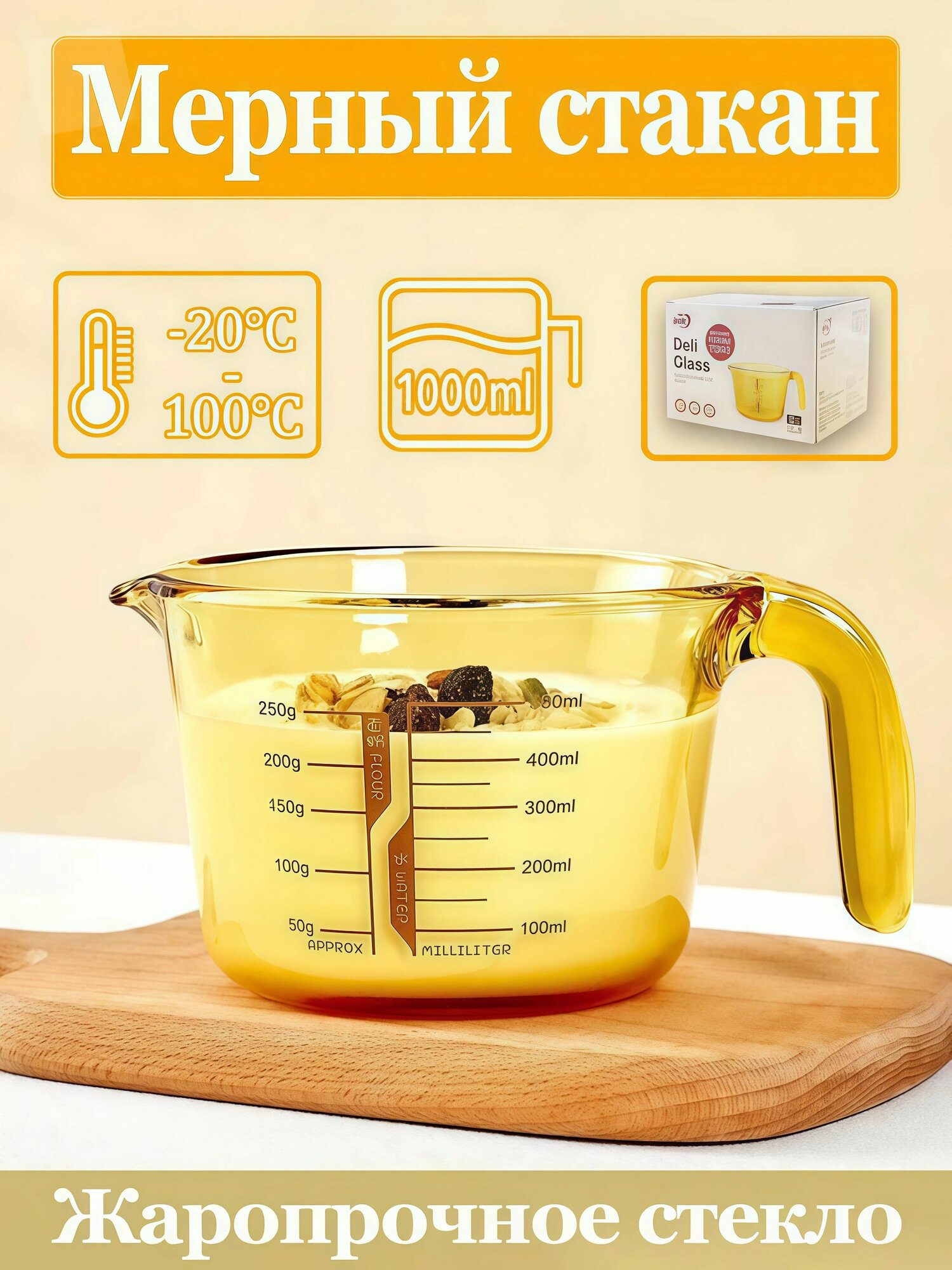 Емкость мерная, 1000 мл, 1 шт