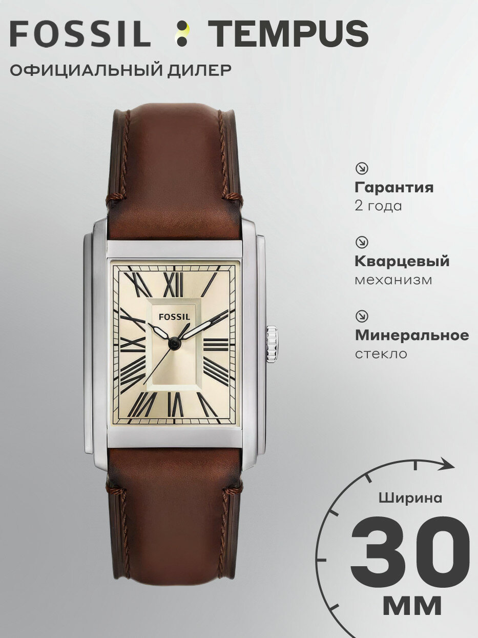 Наручные часы