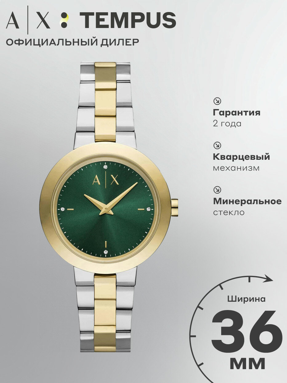 Наручные часы