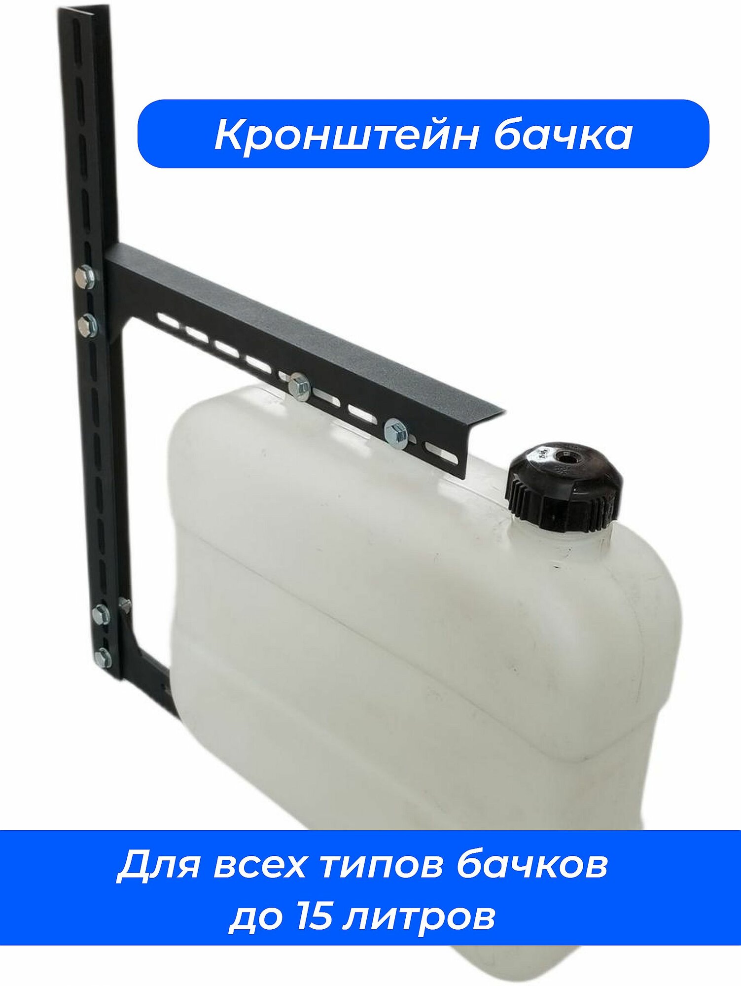 Кронштейн бака автономного отопителя