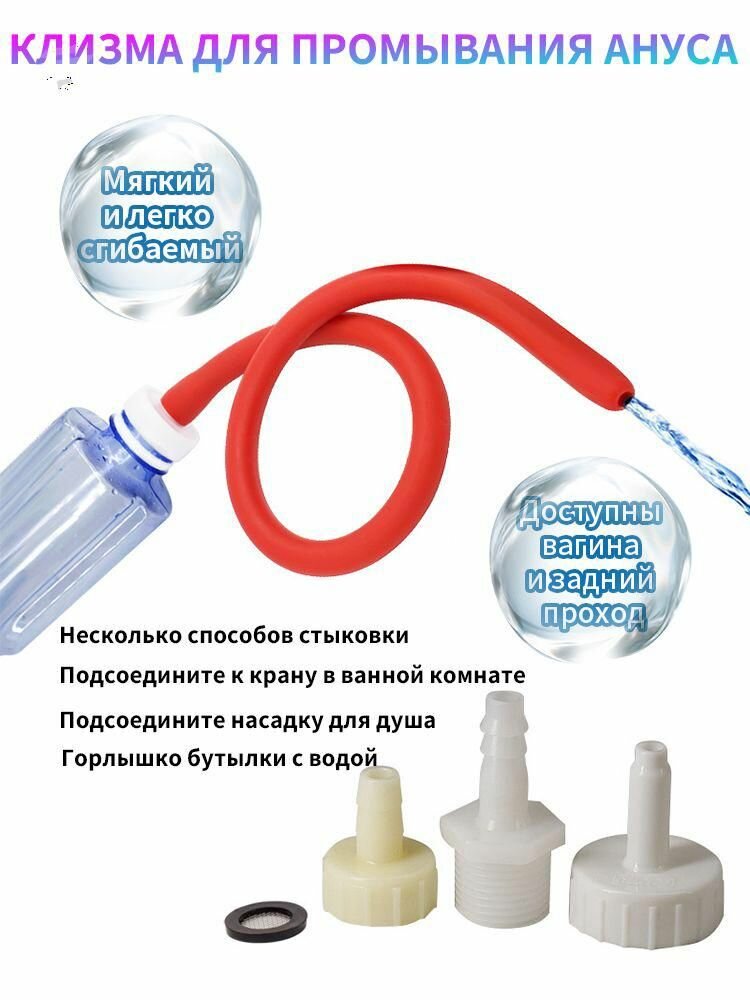 Анальный душ для подготовки к сексу насадка перед аналом и клизма для промывания ануса, интим товар для взрослых 18+