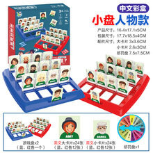 Новый продукт: «Угадай, кто?» Настольная игра, игра для вечеринок с угадыванием персонажей, вызов для взаимодействия родителей и детей, увлекательная игра-угадайка.