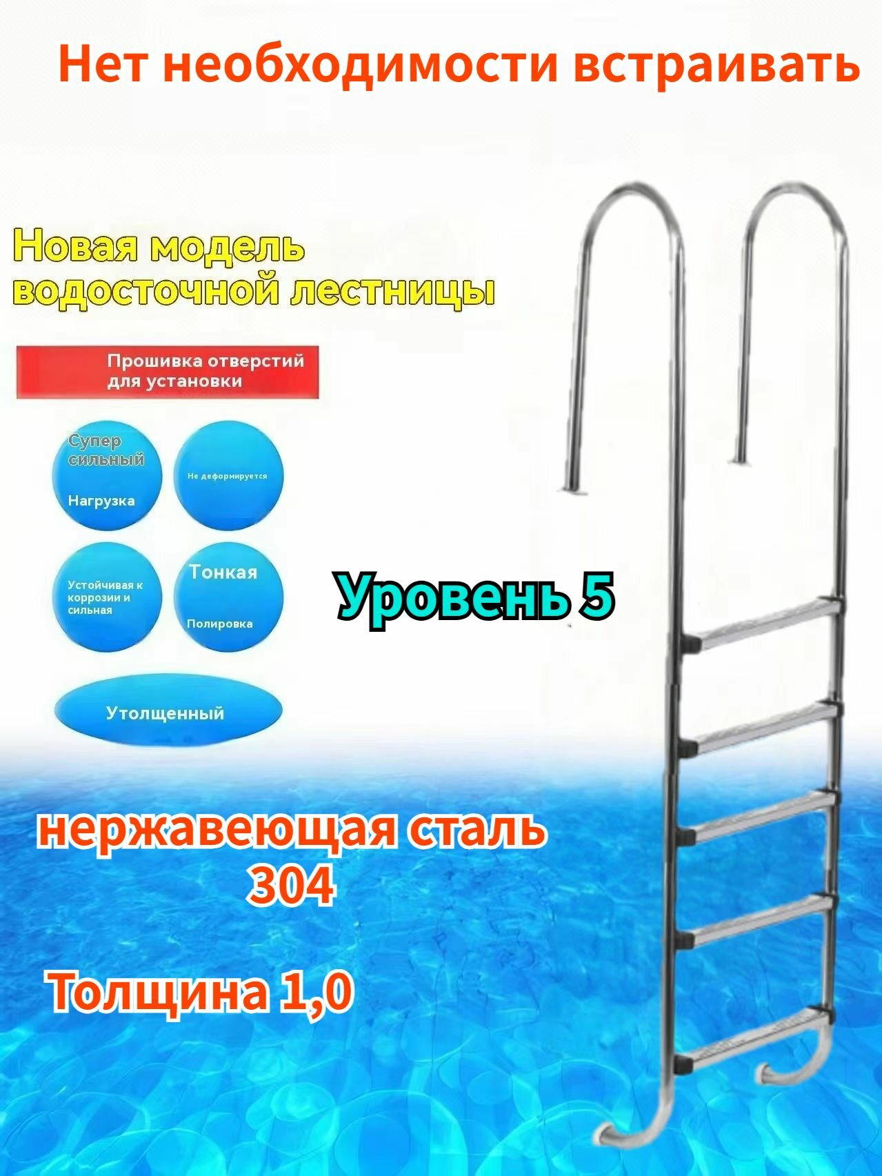 Эскалатор для бассейна, его не нужно закапывать заранее, 5-уровневая педаль, нержавеющая сталь 304