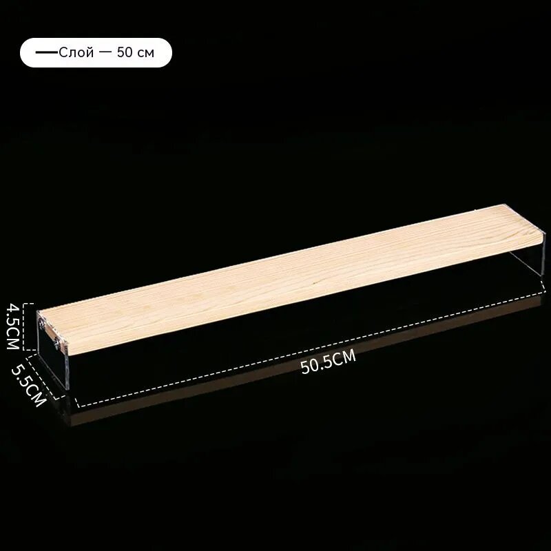 Полка для барной стойки Настольная Прямая, 50.5х5.5х4.5 см, 1 шт.