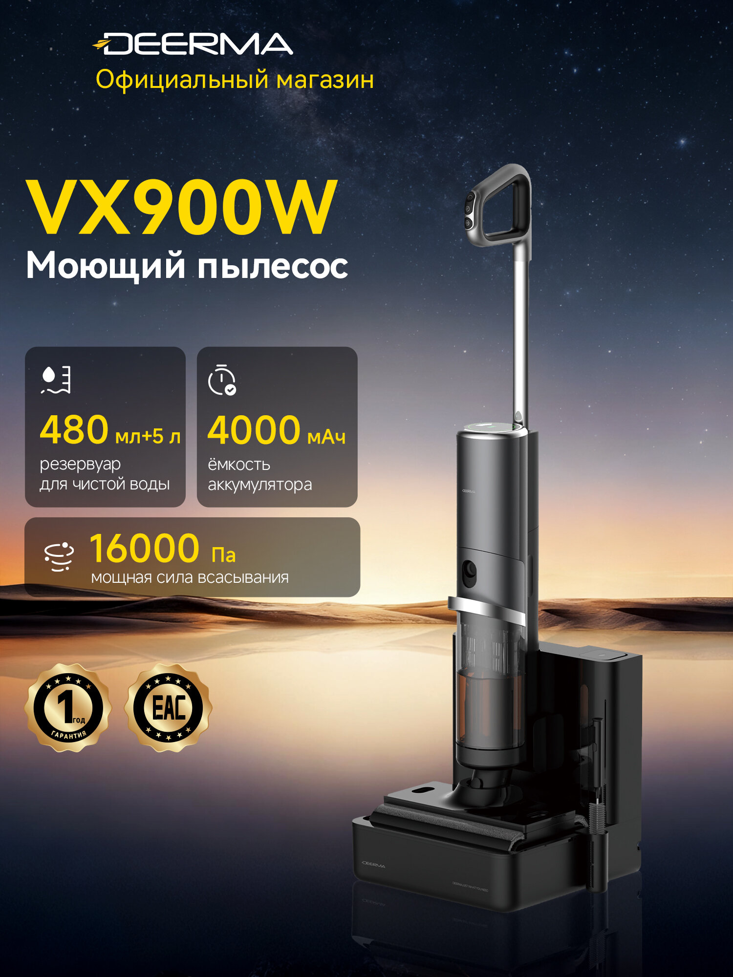 Моющий пылесос DEERMA VX900W вертикальный беспроводной пылесос для дома, мощный, аккумуляторный