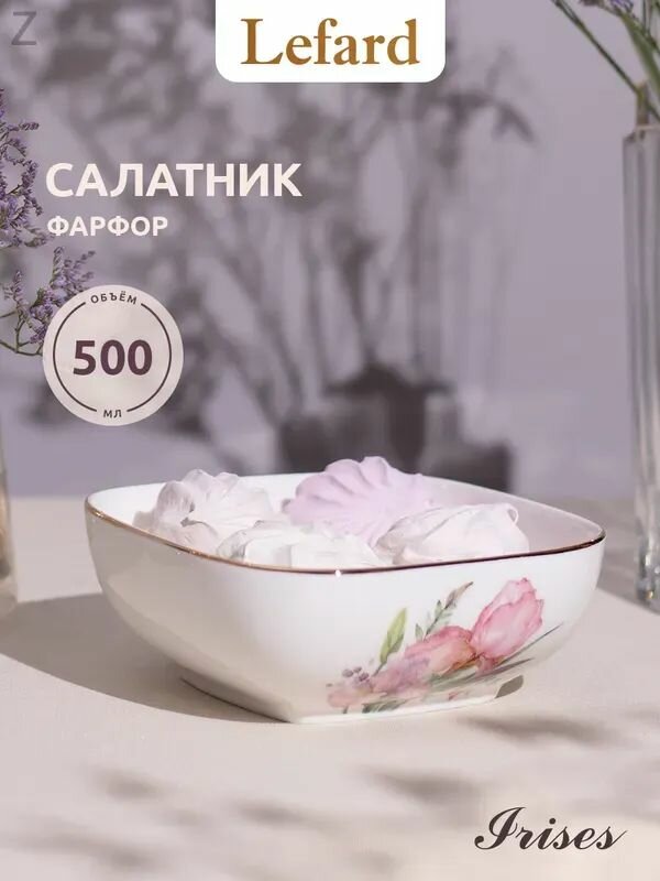 Салатник