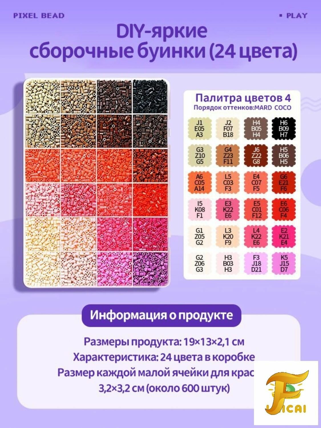 Термомозаика - это набор для творчества. 24 цвета. Один боб размером 2,6 мм, 15 000 зерен. Развивающие игрушки от 3-х лет, подарок для девочки и мальчика, без инструментов