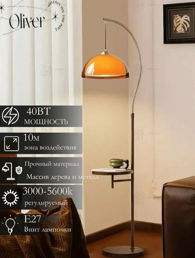Торшер Oliver Light, E27, Регулируемая высота Черный круглый абажур Деревянный журнальный столик