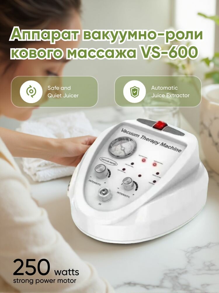 Косметологический аппарат