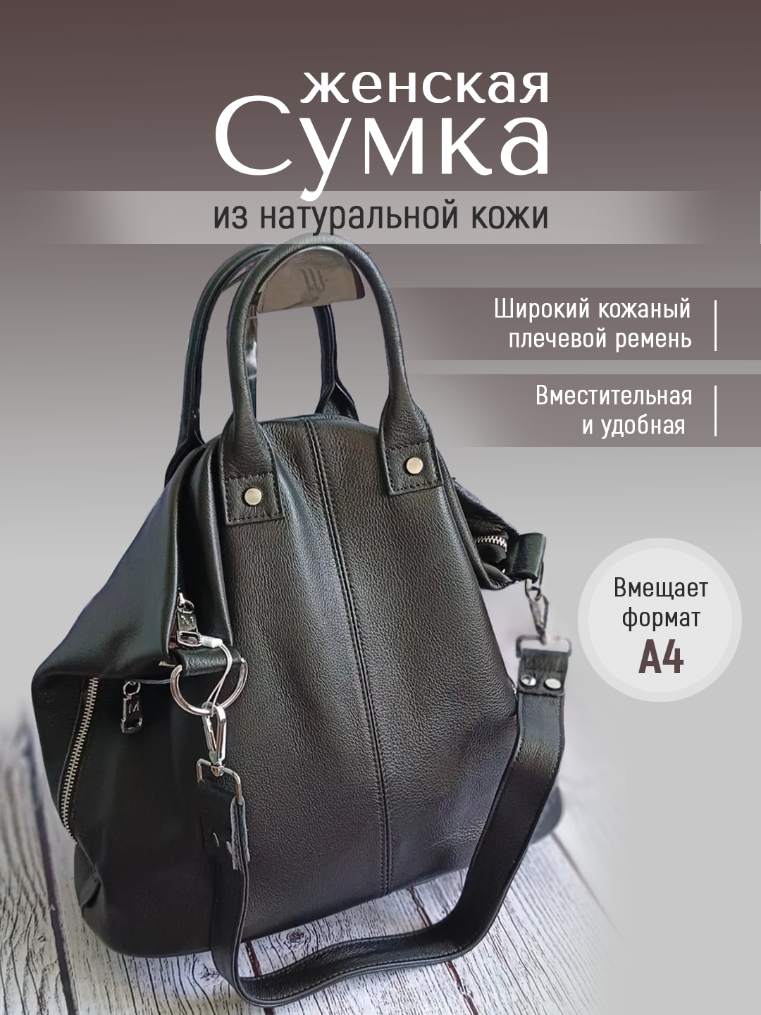 Сумка шоппер Maryam 572/i