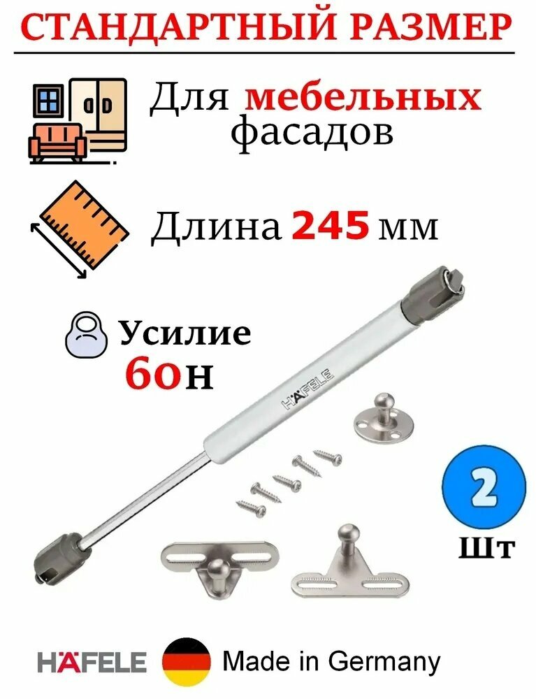 Газлифт мебельный