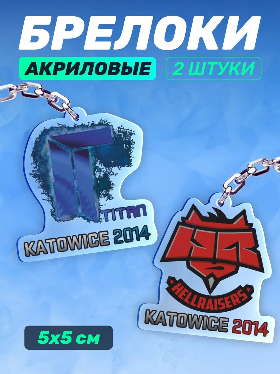 Брелок Наклейки за Копейки