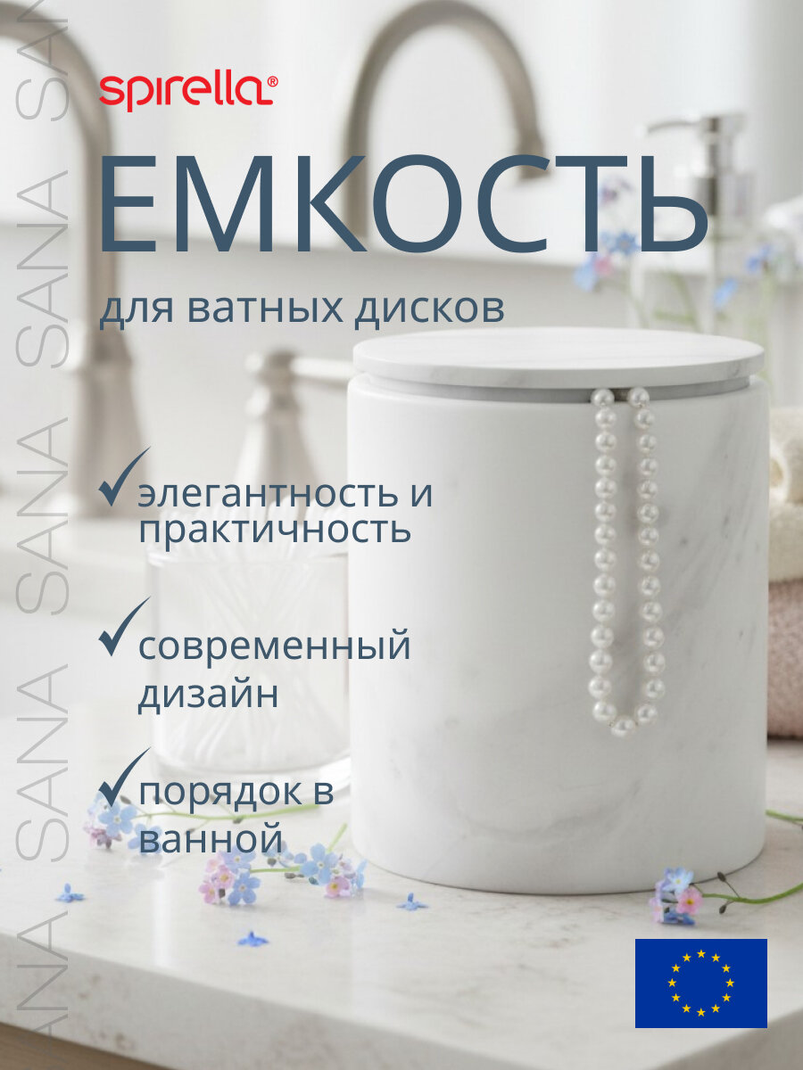 Емкость для аксессуаров Spirella Sana, натуральным мрамор, белая